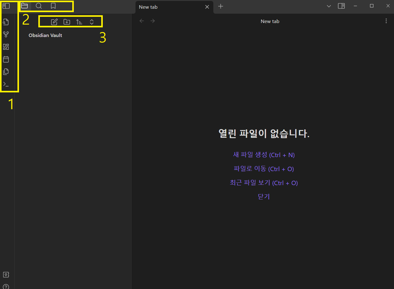 옵시디언 설치 및 사용법 - 초보자 입문 - N잡메이커