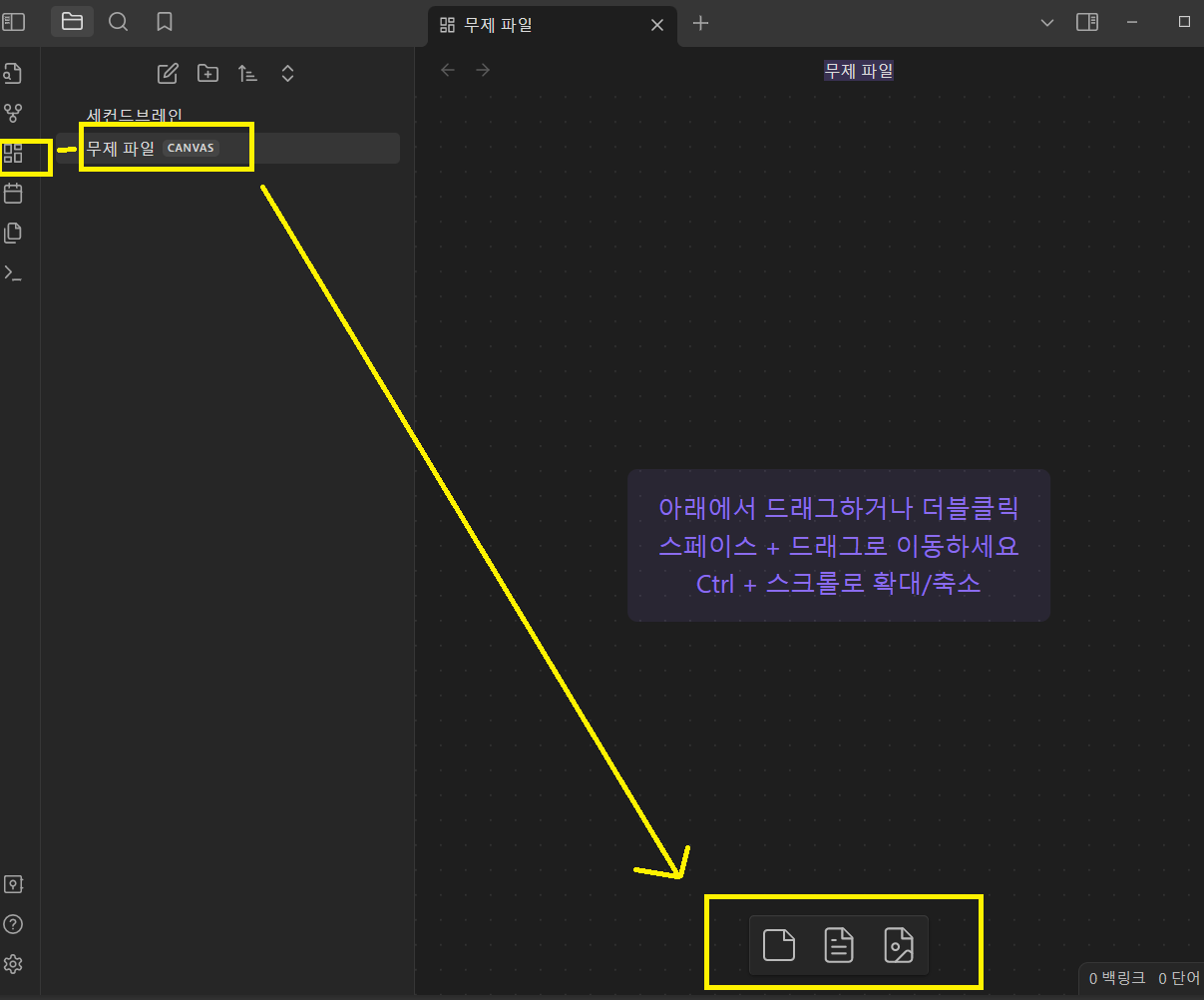 옵시디언 설치 및 사용법 - 초보자 입문 - N잡메이커